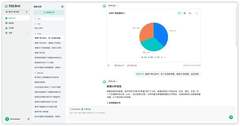 Sqlbot：基于大模型的智能sql查询工具，自然语言转数据库查询