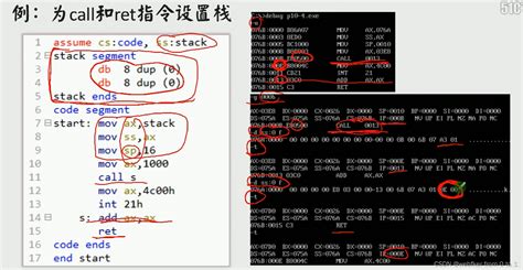 【汇编】模块化程序——call指令和ret指令作用、具有子程序的源程序框架、mul乘法指令、8位与16位乘法、寄存器冲突问题内存call是