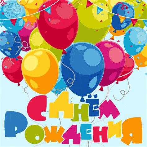 Открытки, картинки "С Днём Рождения сына!" родителям. 60 штук