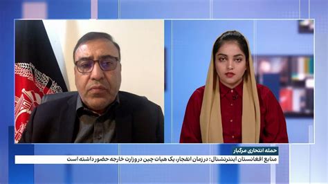 حمله انتحاری مرگبار در مقابل وزارت خارجه طالبان Youtube