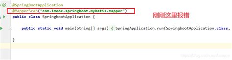 Springboot：cannot Resolve Symbol Mapperscancannot Resolve Symbol Mappersca Csdn博客