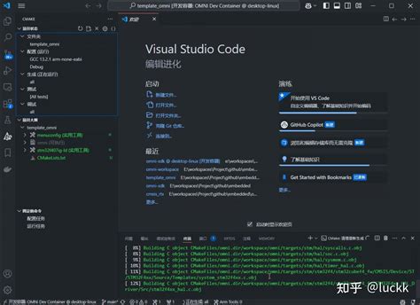 利用 Dev Containers 和 Docker 容器轻松搭建嵌入式开发环境 知乎