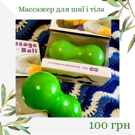 Health Iherb Store ️ Масажер для шиї і тіла ⠀ 1️⃣0️⃣0️⃣ грн ⠀ Масажнна кулька Massage Ball