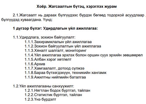Нягтлан бодох бүртгэлийн баримт бичгийн хадгалалт хамгаалалт