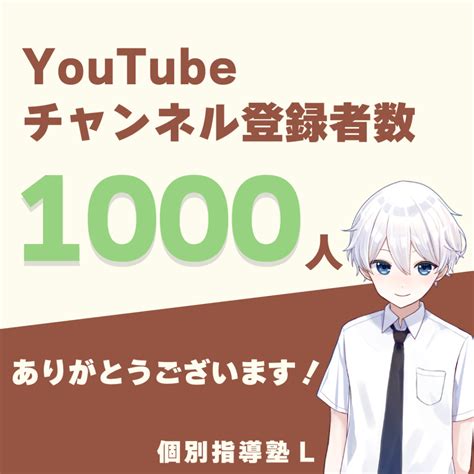 Youtube L