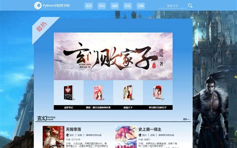 Python Django框架开发小说网站！ 知乎