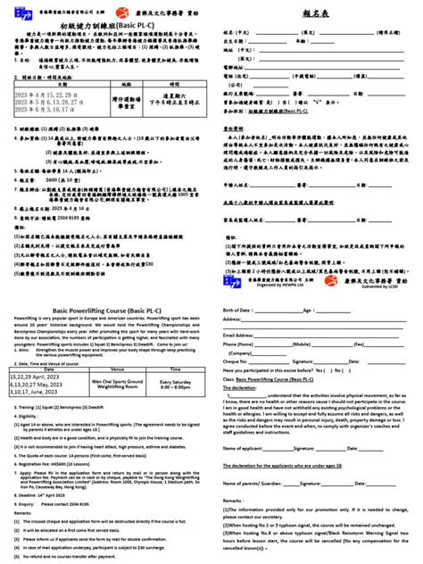 Basic Pl C 2023 2 Pdf