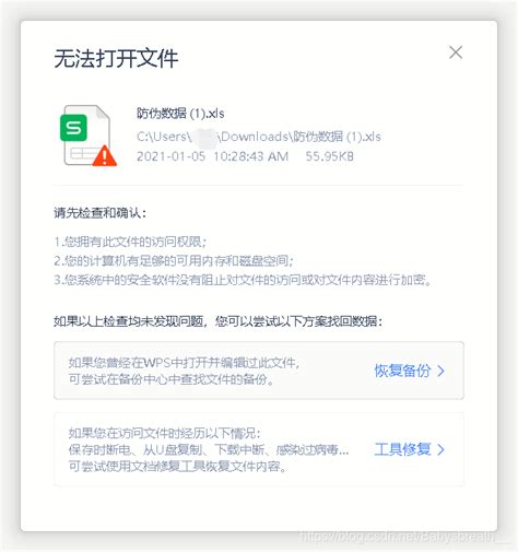 Phpexcel导出xls无法打开文件问题spreadsheet生成的表格无法打开 Csdn博客