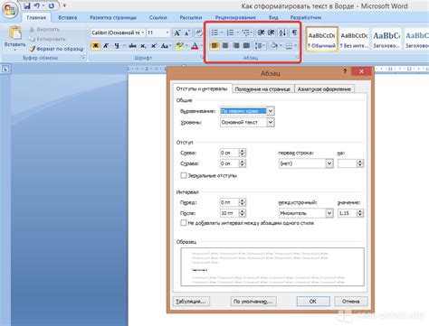 Форматирование текста в Word Добавление и форматирование текста Служба поддержки Майкрософт