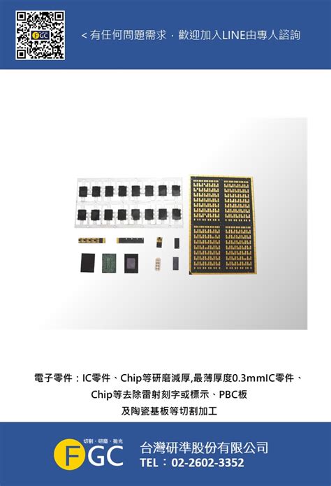 研磨加工平面研磨雙面研磨 就找台灣研準研磨