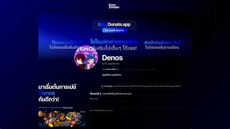 Denoss Page Easydonate