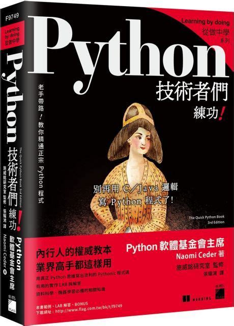 Python Pchome 24h購物
