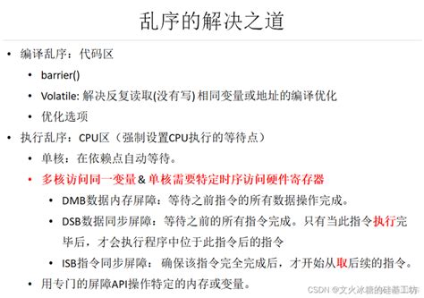 [架构之路 38]：目标系统 系统软件 linux os硬件设备驱动必须熟悉的六大工作机制之（并发与互斥、阻塞与非阻塞、异步通知