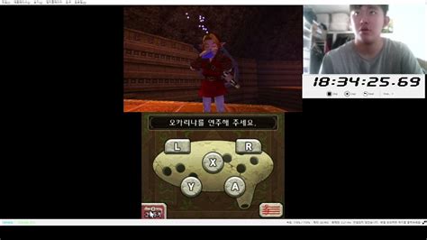 젤다의 전설 시간의 오카리나 3ds 마스터 모드 처음부터 끝까지 하기 도전 시작 4화 입니다 Youtube