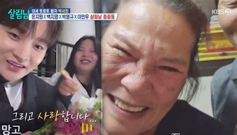 박서진 못다한 신인상 수상소감에 부모님 오열좋은 일만 살림남2