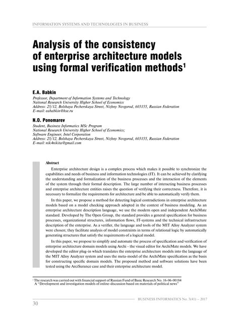 Pdf Analysis Of The Consistency Of Enterprise Architecture Models Using Formal Verification