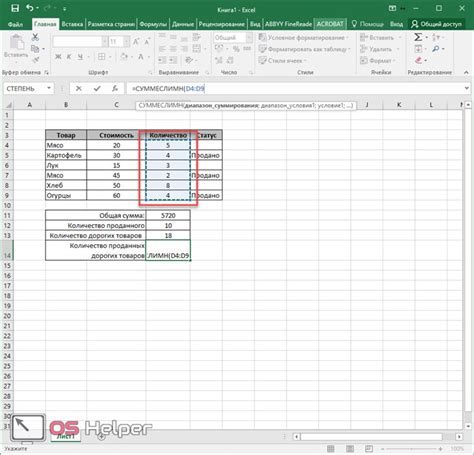Как в Excel Посчитать Сумму Видимых Ячеек Автосумма столбца