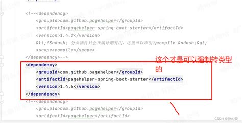 Mybatis的pagehelper报错，问题出在这里comgithubpagehelperpage Is In Unnamed