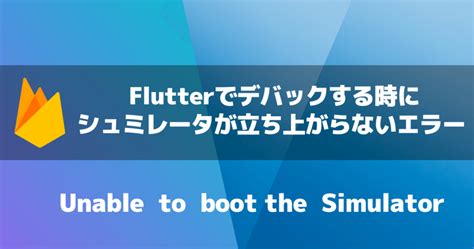 【flutter】「error Method Invocation Is Not A Constant Expression」のエラー解決