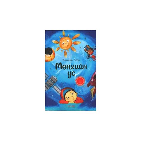 Ном Мөнхийн ус Nomin Mn