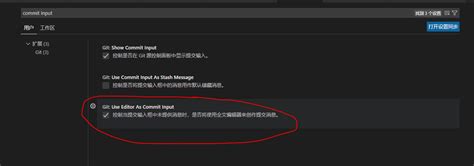 11(开发工具篇vscodegit)vscode 使用git“提交”按钮卡住后端技术社区 Csdn专栏 11(开发工具篇vscodegit)vscode 使用git“提交”按钮卡住后端技术社区 Csdn专栏