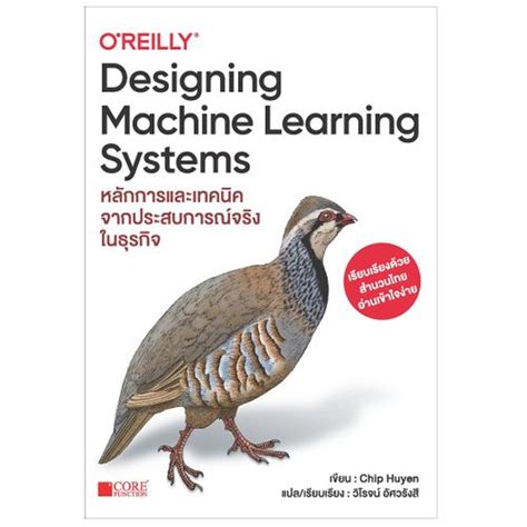 o reilly ai and machine learning for coders เส้นทางและหลักการสู่การโค้ด