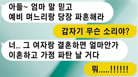 【톡썰사이다】고시 공부를 도와준 여자친구를 부모님께 소개했더니 엄마가 얼굴을 보고 결혼은 절대 안 된다고 하더라고요 알고 보니 Youtube