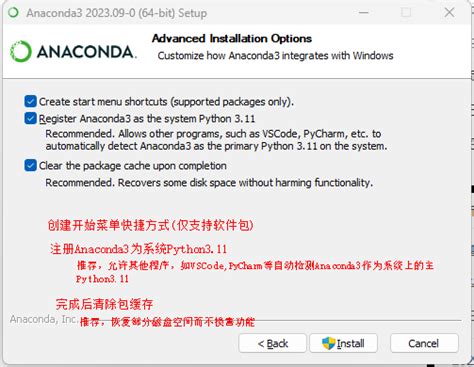 anaconda安装及使用详解 csdn博客
