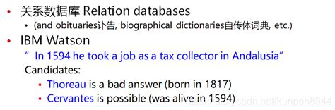 斯坦福大学 自然语言处理入门 笔记 第二十课 问答系统（question Answering）什么是question Answering