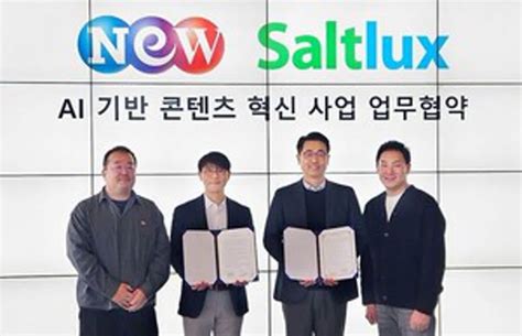 New 솔트룩스와 Ai 기반 콘텐츠 혁신 Mou