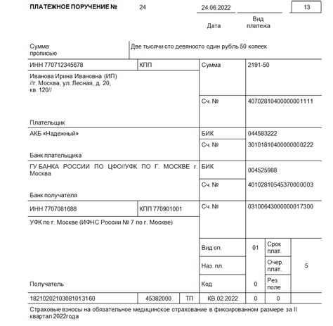 Новые взносы за ИП в 2022 году за себя размер фиксированных взносов сроки и порядок уплаты