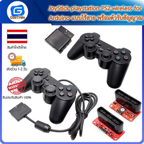 joystick playstation ps2 wireless for arduino แบบไร้สาย พร้อมตัวรับสัญญาณ th