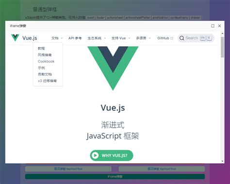 Vue3系列：vue30自定义全局弹层v3layervue3x Pc桌面端弹窗组件 Xiaoyan2017 博客园