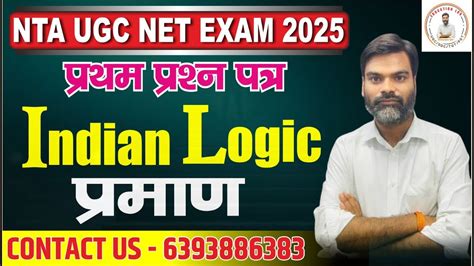 UGC NET JUNE Paper Indian Logic Ugc Net Paper Ugc Net First Paper By Shivam Sir