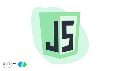 جاوا اسکریپت چیست؟ مزایا، معایب و حقوق {آپدیت 1404}