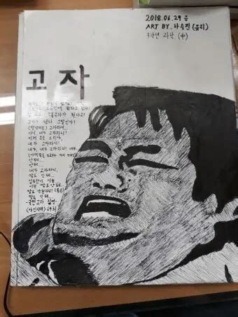 국가별 레전드 교과서 낙서