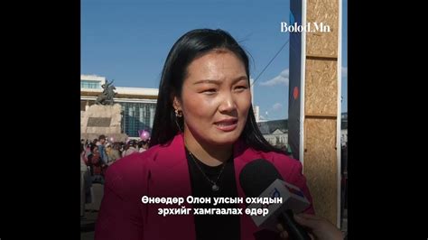 Өнөөдөр “Олон улсын охидын өдөр” Youtube