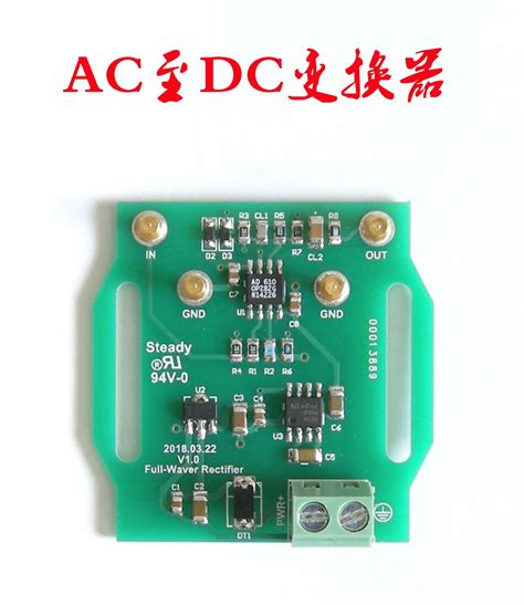 AC To DC Converter Vicedeal