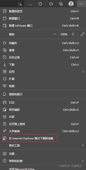 Edge 修改字符编码（详细图文）edge设置编码格式 Csdn博客