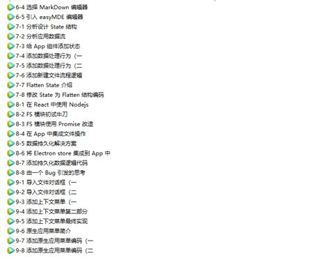 12 8 Electron 打包体积优化第二部分 极限优化 百度文库