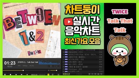 광고없는 실시간 인기차트 2022년 10월 2일 1주차 멜론차트 X노래모음 최신가요 Kpop 플레이리스트 Youtube