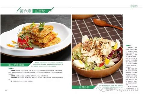 100种味型 各类气味大全 菜肴味型大全 第2页 大山谷图库