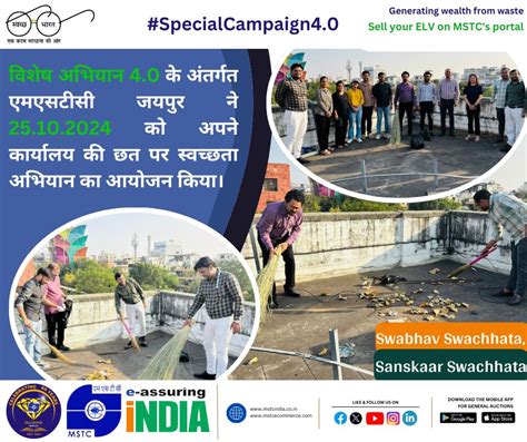 Mstc Ltd On Linkedin Specialcampaign4 Cleanindiamission