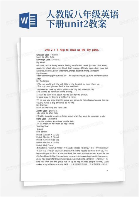 八年级英语下册unit2illhelptocleanupthecityparks教案新版人教新目标版word模板下载熊猫办公