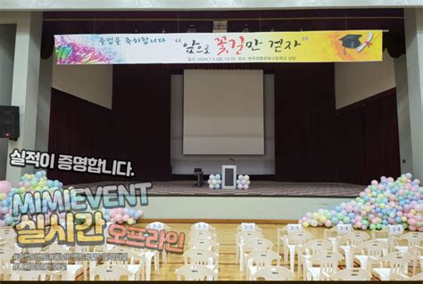 풍선장식 미미이벤트