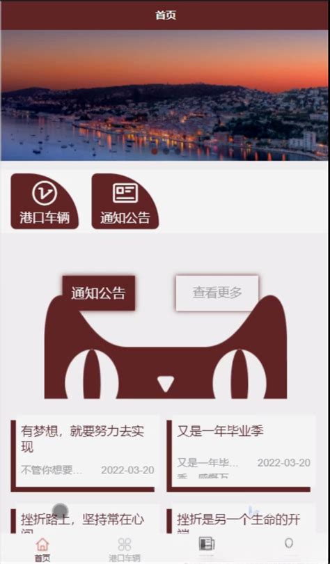 【附源码】计算机毕业设计python安卓港口车辆管理系统1086a（源码程序lw调试部署） Csdn博客