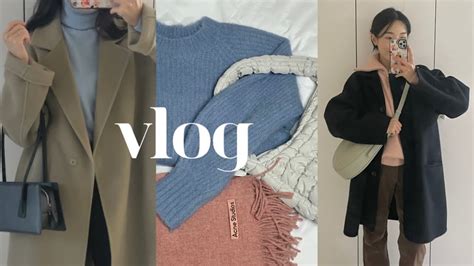 Vlog 직장인브이로그 키작녀 출근룩 154cm 데일리룩 일하고 운동하고 먹고 폴뉴아 가방 니트 라버리 얼룩제거제 성심당 순수롤 🍰 Youtube