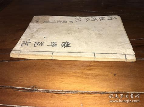 【图】罕见清代汴省文聚堂刊木刻唱本小说《药性巧合记。甘国老请医》8回原装1套完整。好品拍品信息网上拍卖拍卖图片拍卖网拍卖网站