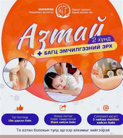 💎 Азтан шалгаруулах пост 💎 🎈🎁Зайсан Хан Хиллс хотхонд Шинэ салбар нээсэнтэй холбогдуулан 3