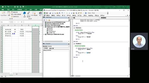 20221002 05 excel vba 測試是否為數值 isnumeric youtube